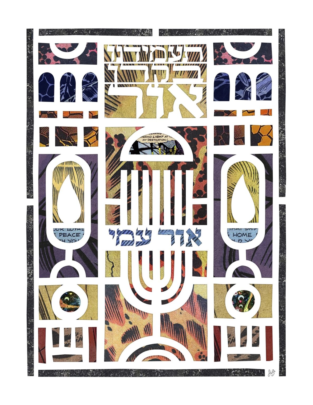 Shiviti: Creating Holy Space at Home - Congregation Or Ami